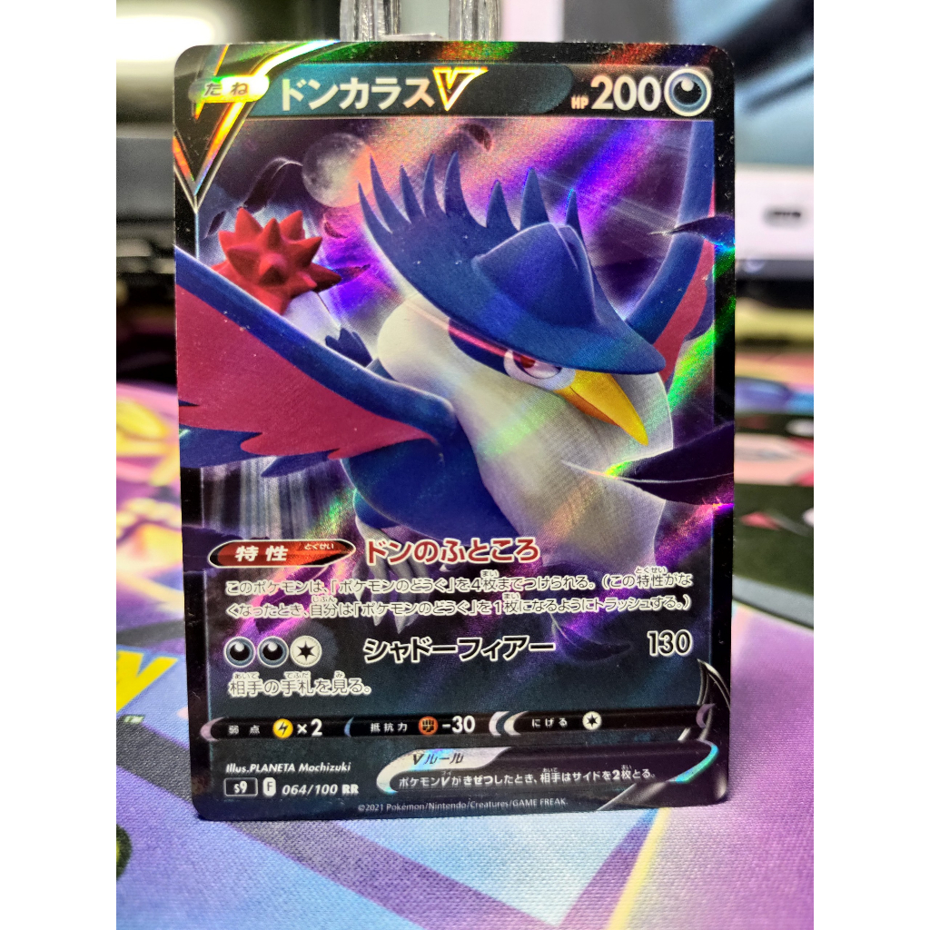 [KW2 Pokemon] [JP] Thẻ Pokemon Honchkrow V S9 064/100 RR | Shopee Việt Nam