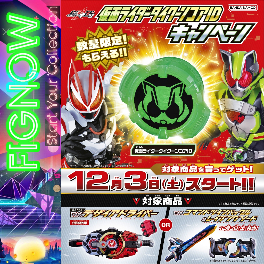 [NEW] Mô hình đồ chơi chính hãng Bandai DX Tycoon ID Core - Kamen Rider ...