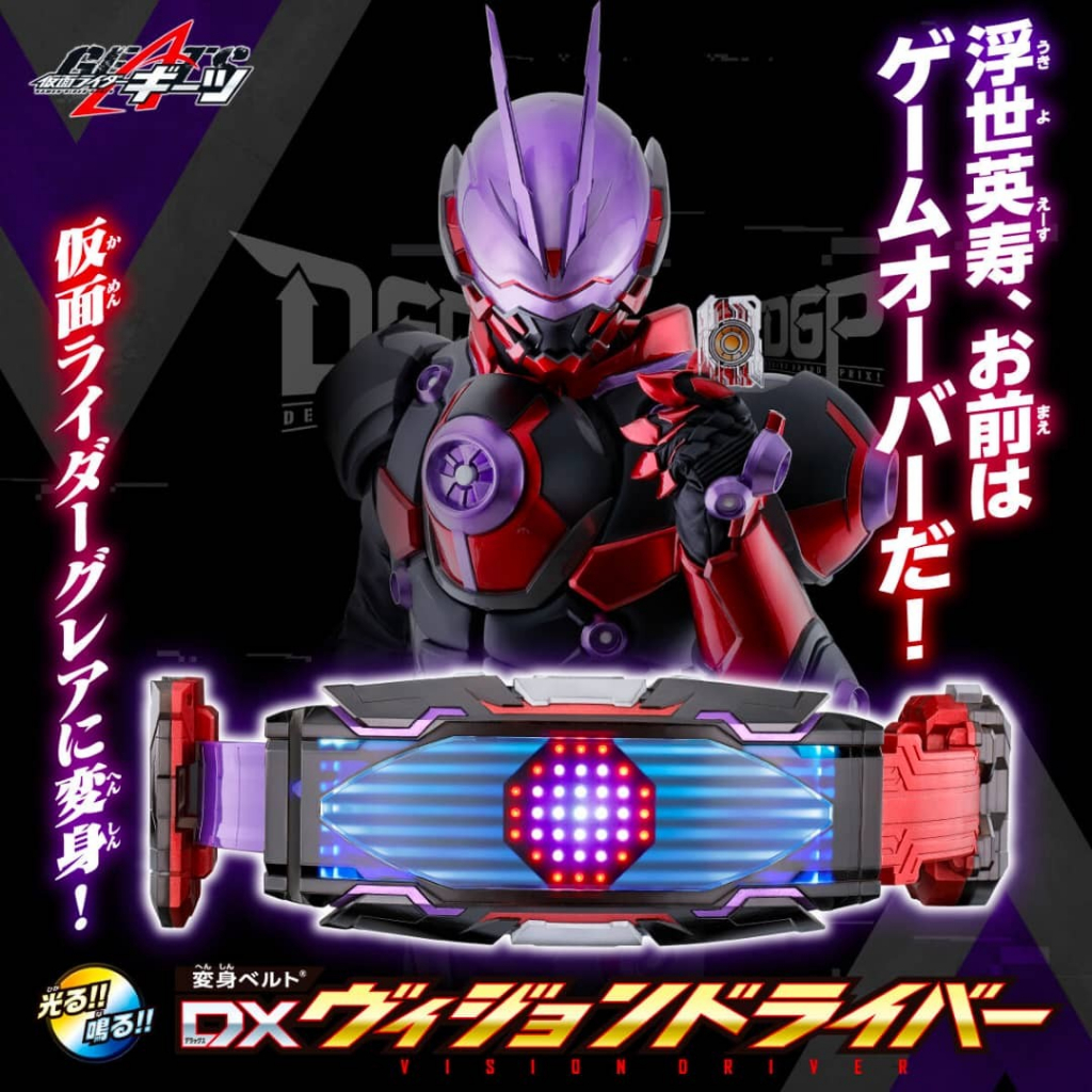 [NEW] Mô hình đồ chơi chính hãng Bandai DX Vision Driver - Kamen Rider Geats Glare & Gazer ...