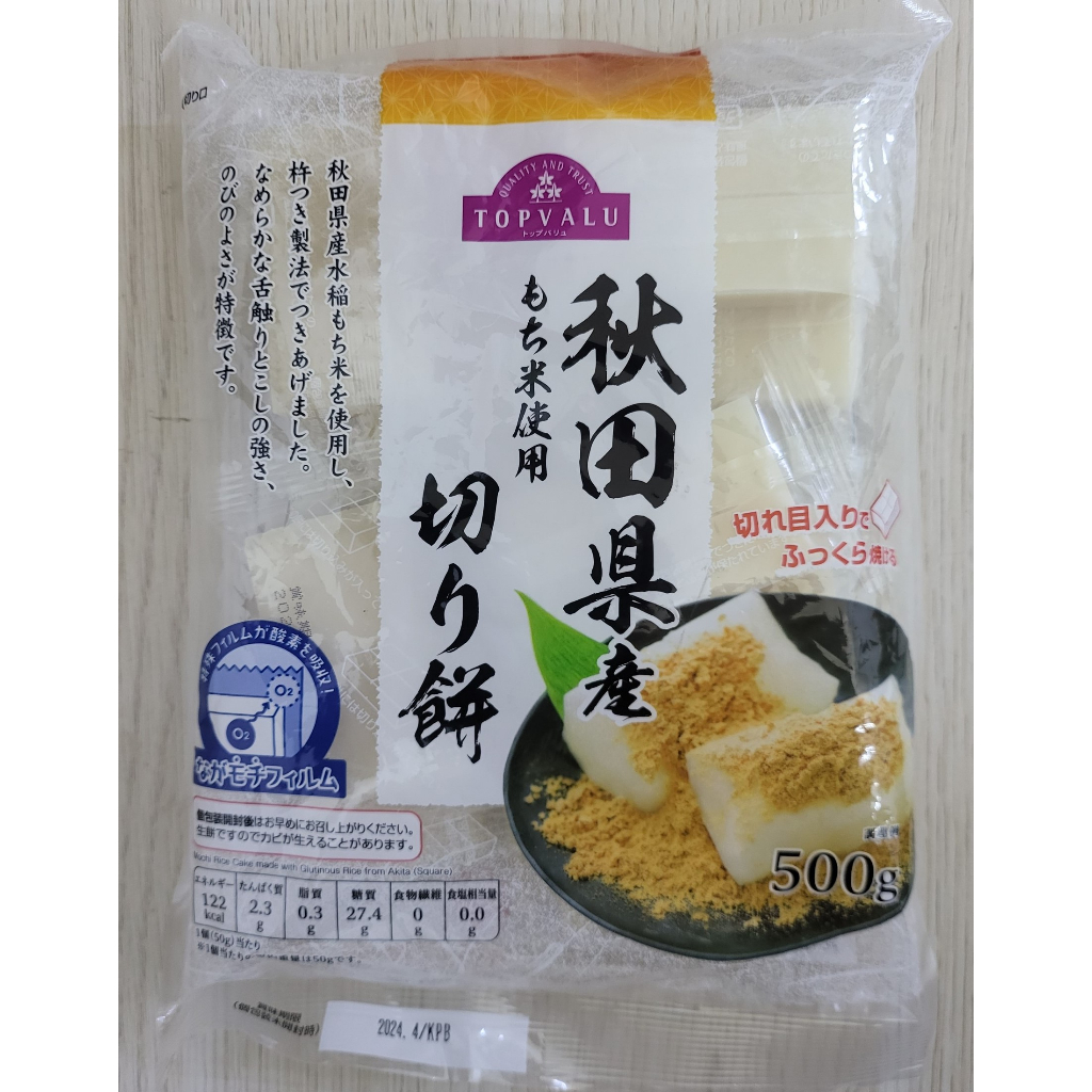 [Gói 500g] BÁNH GẠO NẾP VUÔNG MOCHI AKITA [Japan] TOPVALU Mochi Rice ...