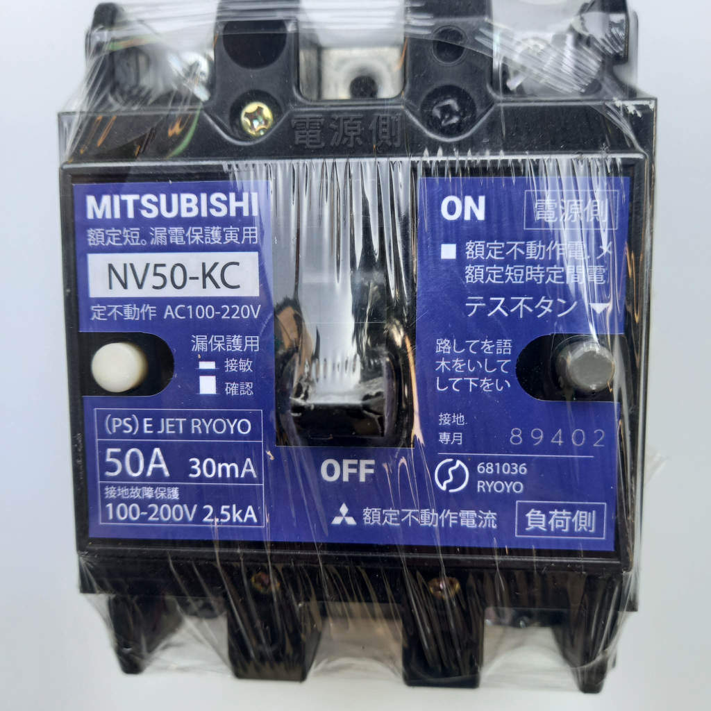 Aptomat chống giật 15A - 100A. 220v dòng rò 30mA -cb chống giật ...