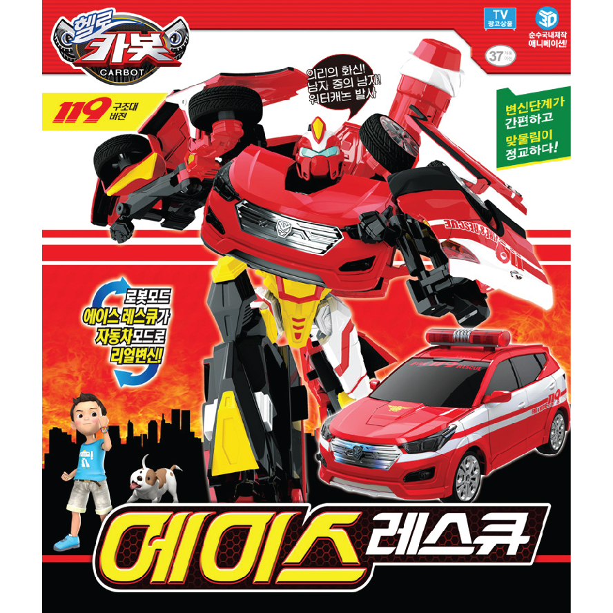 Đồ chơi xe ô tô Santafe đỏ cứu thương 119 biến hình thành Robot chiến ...