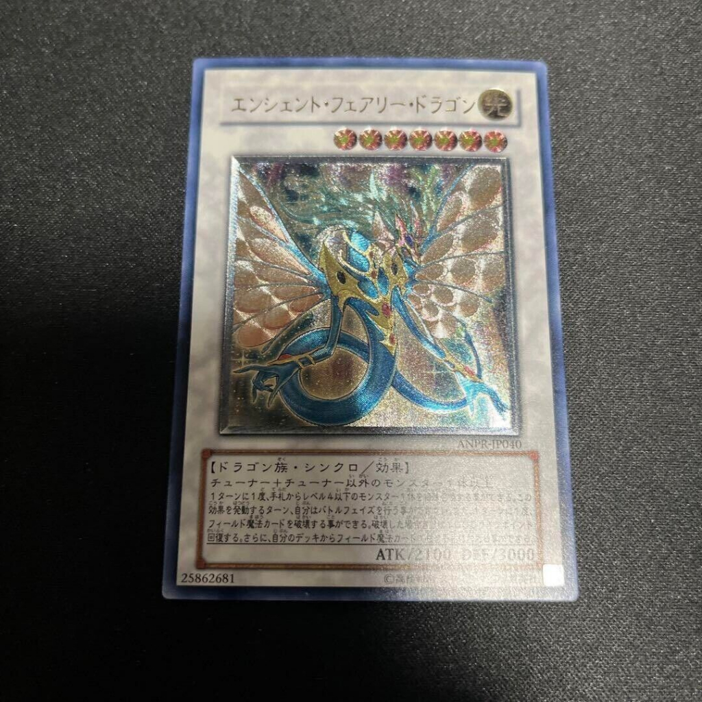 THẺ BÀI YUGIOH TIẾNG NHẬT:ANPR-JP040 - Yugioh - Japanese - Ancient Fairy Dragon - Ultimate ...