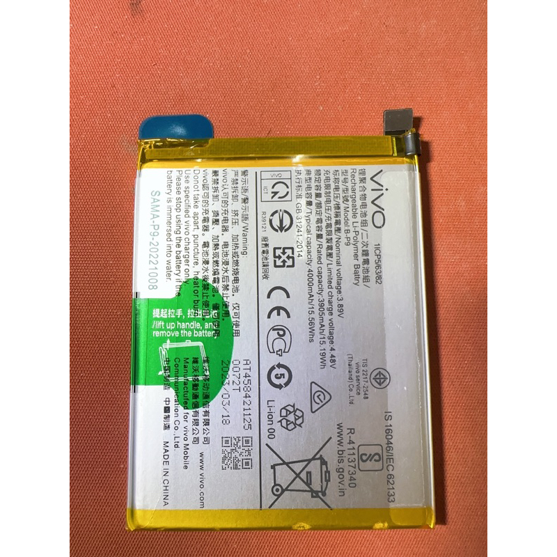 Pin Vivo B-P9 Chính Hãng Dùng Cho Vivo V21 | Shopee Việt Nam