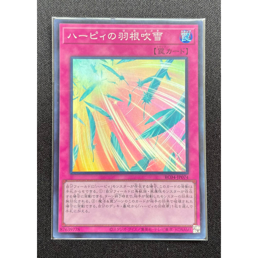 [Thẻ bài Yugioh]-[OCG]-[RC04-JP074] Harpie's Feather Storm | Shopee Việt Nam