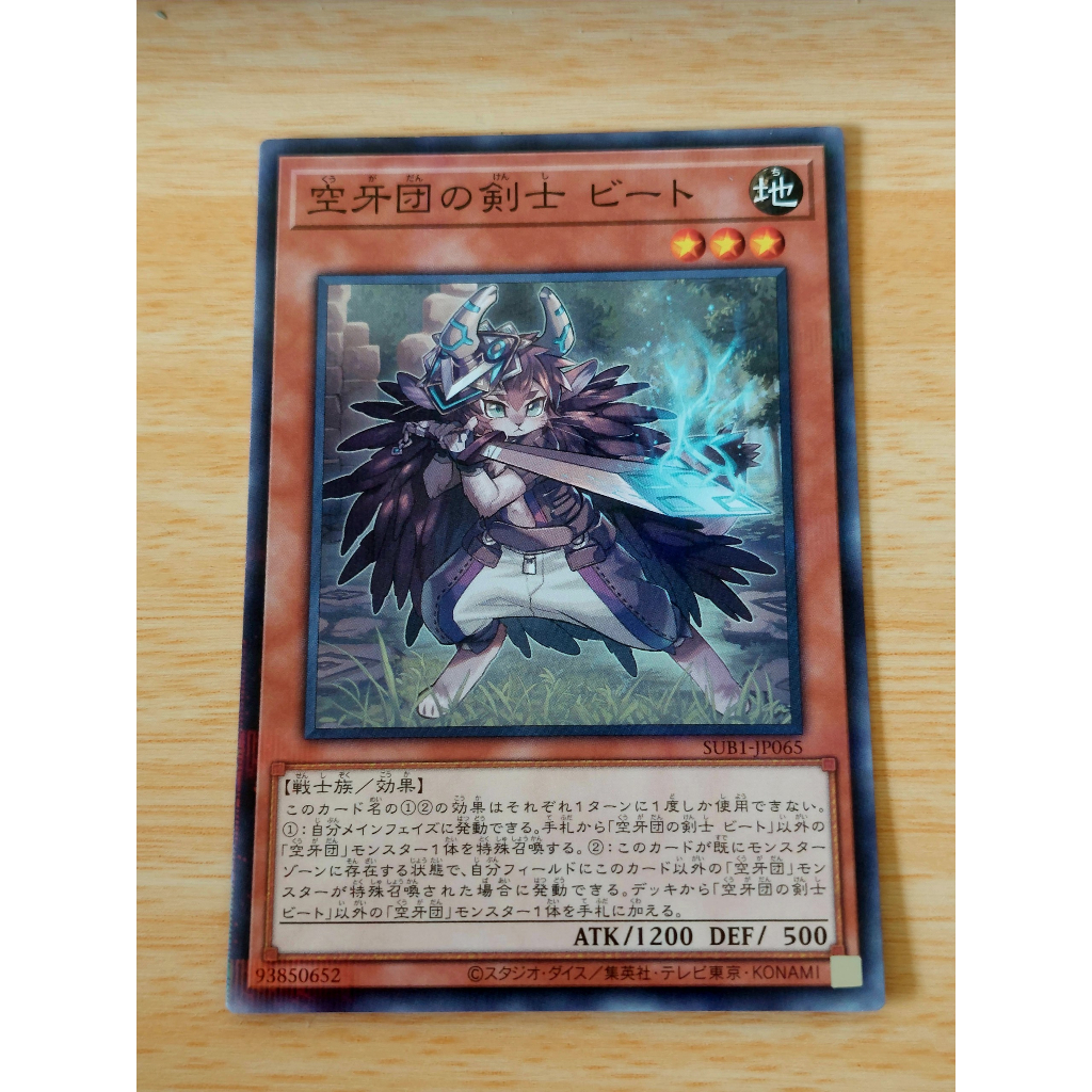 [ Đậu Phộng ] Thẻ Bài Yugioh OCG Beat, Bladesman Fur Hire SUB1-JP065 Normal Parallel | Shopee ...