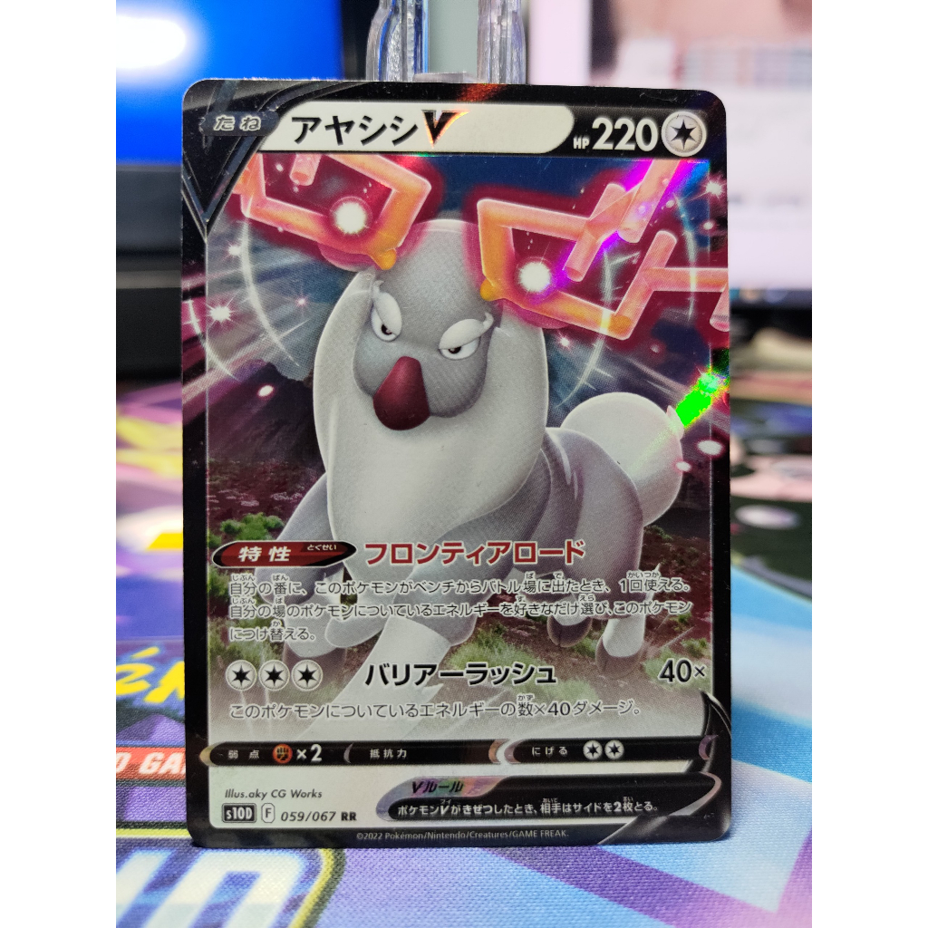 [KW2 Pokemon] [JP] Thẻ Pokemon Wyrdeer V RR s10D 059/067 | Shopee Việt Nam