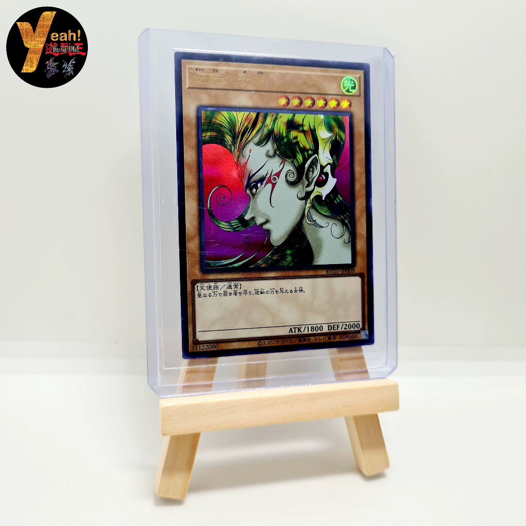 [Ultimate Kaiba Set] Thẻ bài yugioh Gyakutenno Megami [KC01-JP009] - Ultra rare - Tặng Toploader ...