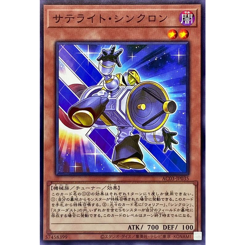 Thẻ bài Yugioh OCG chính hãng Satellite Synchron độ hiếm Common AC03-JP035 | Shopee Việt Nam