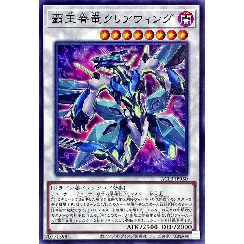 Thẻ bài Yugioh OCG chính hãng Supreme King Dragon Clear Wing độ hiếm Common AC03-JP050 | Shopee ...