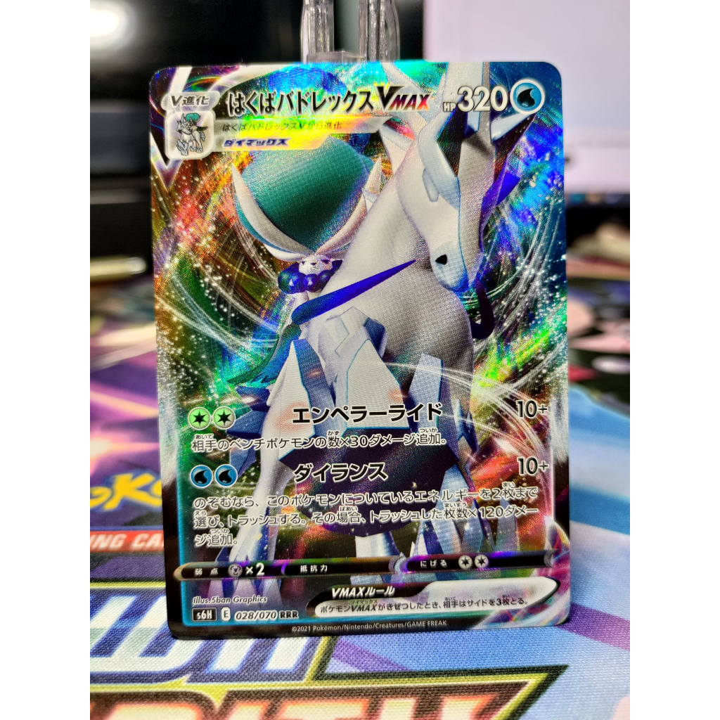 [KW2 Pokemon] [JP] Thẻ Pokemon Ice Rider Calyrex Vmax RRR | Shopee Việt Nam
