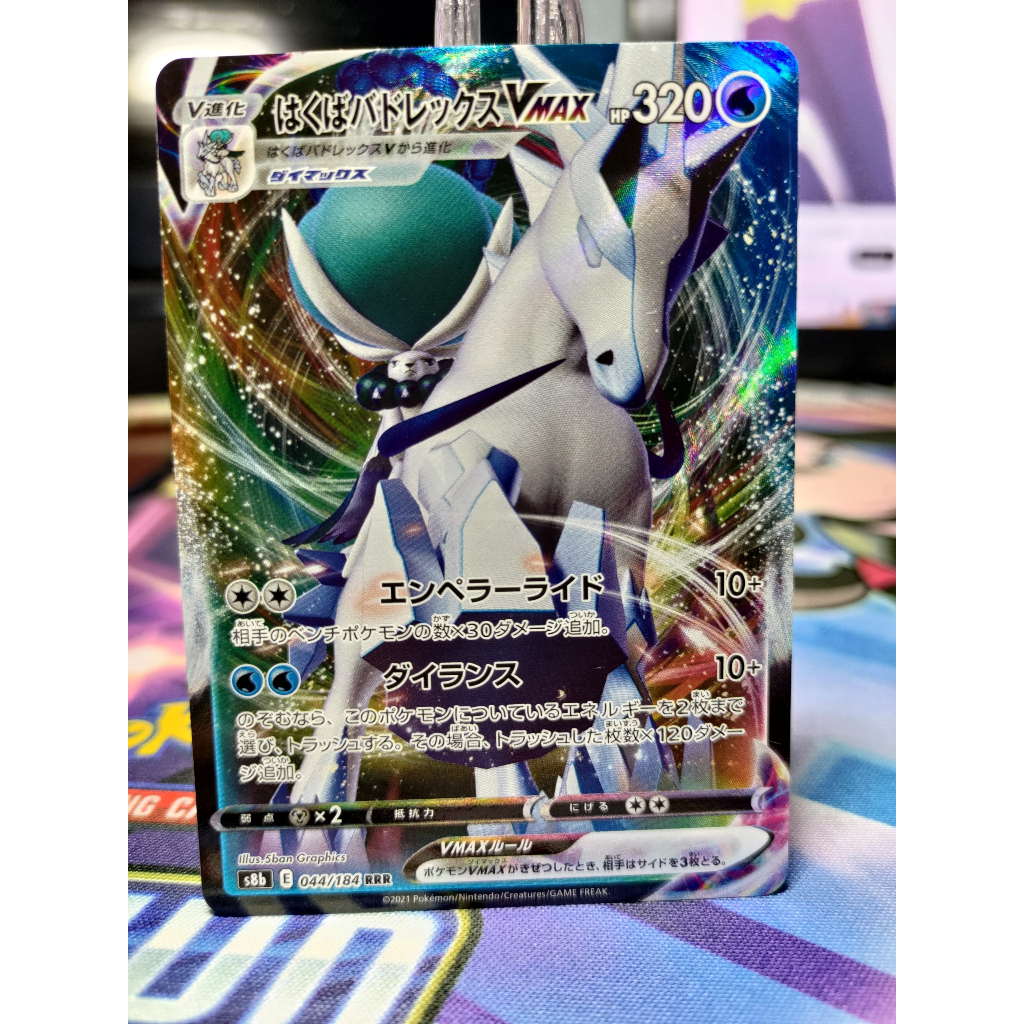 [KW2 Pokemon] [JP] Thẻ Pokemon Ice Rider Calyrex Vmax RRR | Shopee Việt Nam