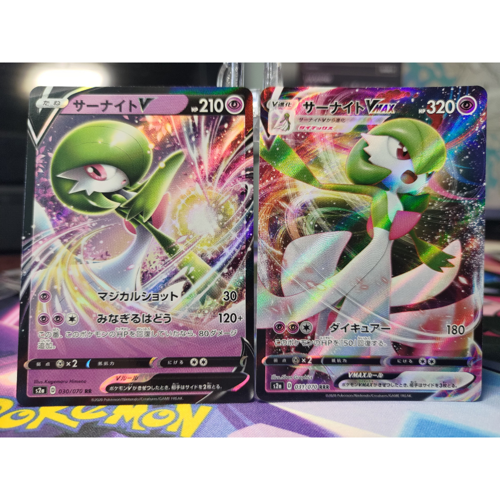 [KW2 Pokemon] [JP] Combo 2 Thẻ Pokemon Gardevoir VMax RRR và V RR - s2a | Shopee Việt Nam
