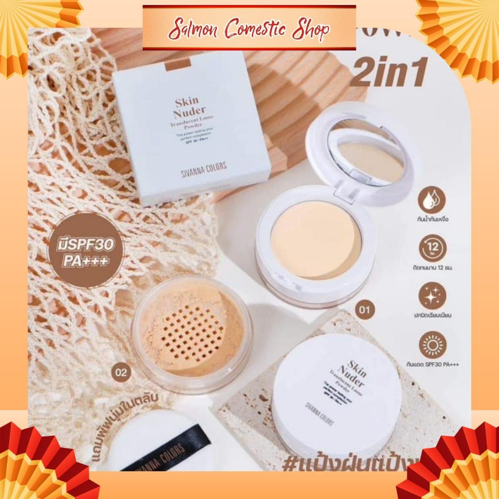 Phấn Nền, Phấn Phủ 2 Tầng SIVANNA COLORS Skin Nuder Translucents Loose ...
