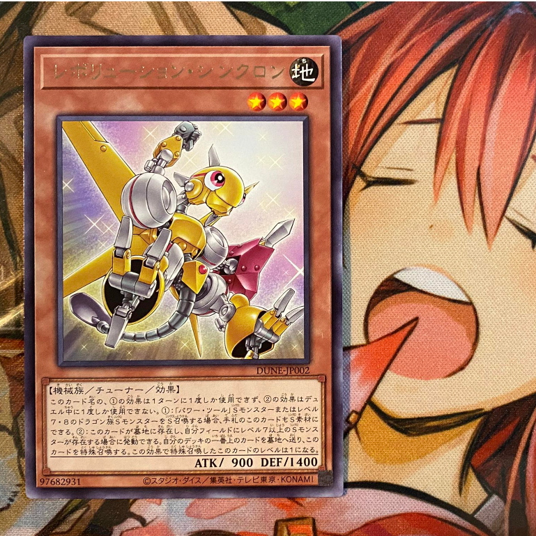 Revolution Synchron - Rare - DUNE-JP002 - Thẻ bài Yugioh | Shopee Việt Nam