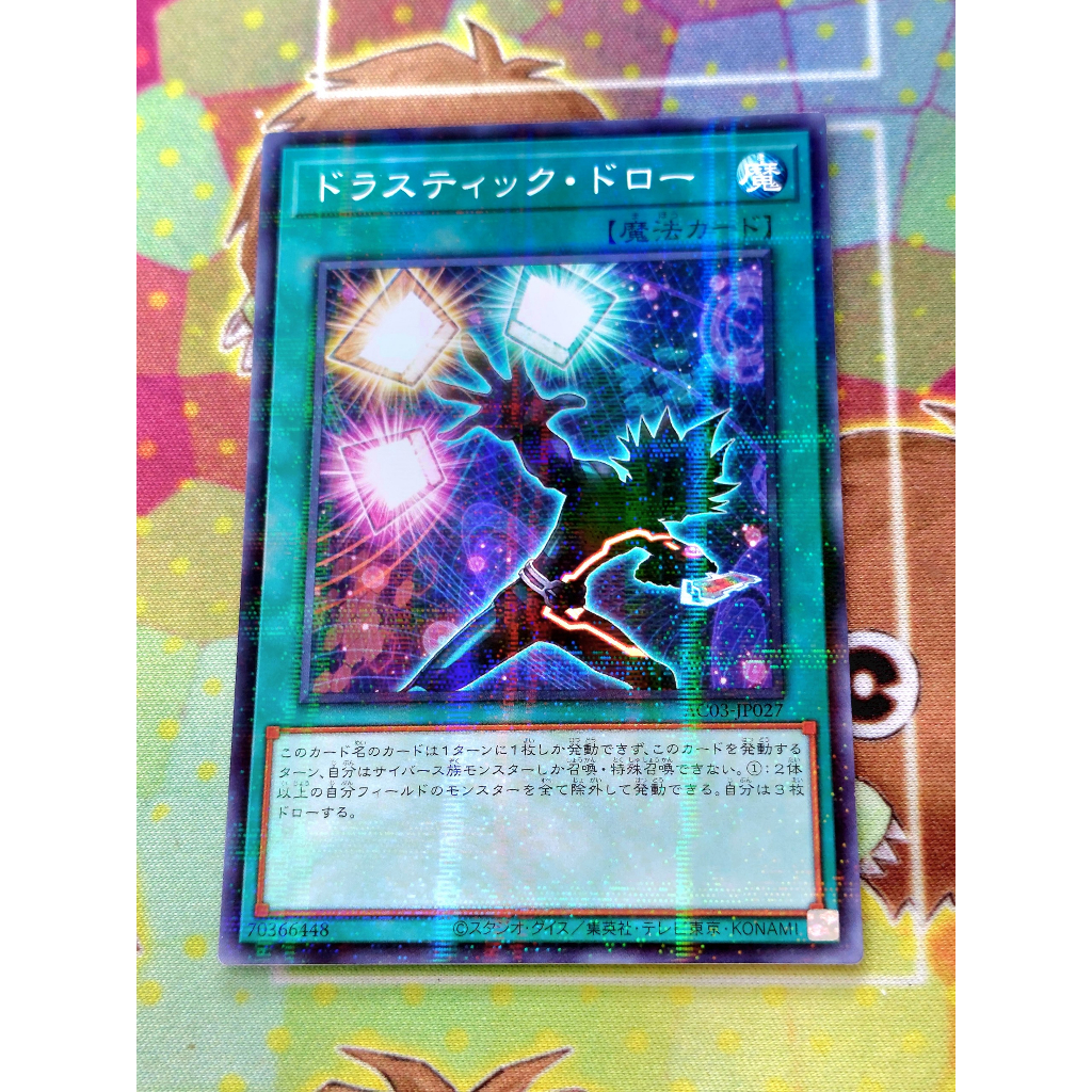 [ Đậu Phộng ] Thẻ Bài Yugioh Spell "Drastic Draw" - Parallel AC03-JP027 | Shopee Việt Nam
