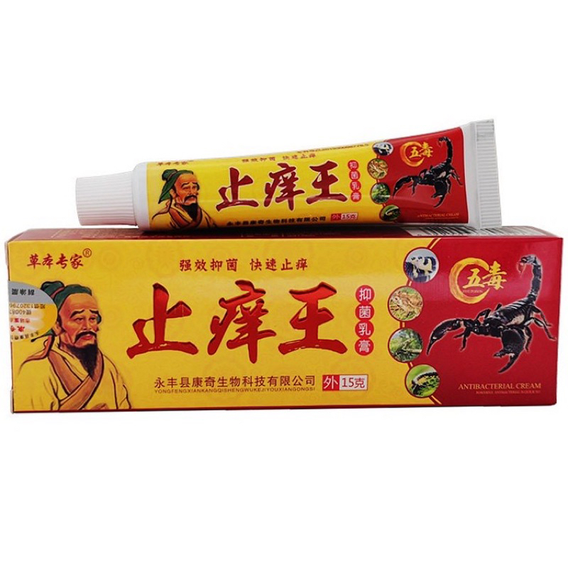 Tuyp Kem Bôi Ngoài Da Vua Nấm-Hàng có sẵn | Shopee Việt Nam