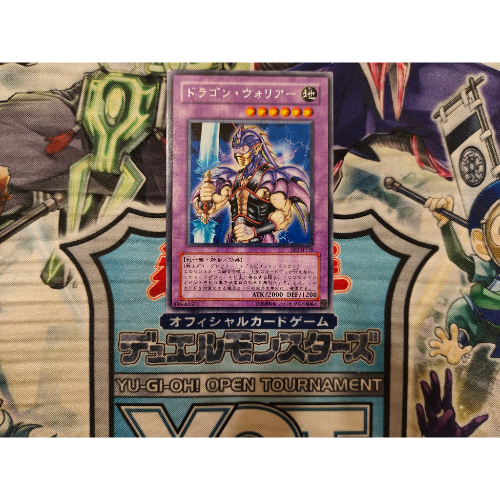 Thẻ bài Yugioh chính hãng - Ryu Senshi - BE2-JP139 - Rare | Shopee Việt Nam