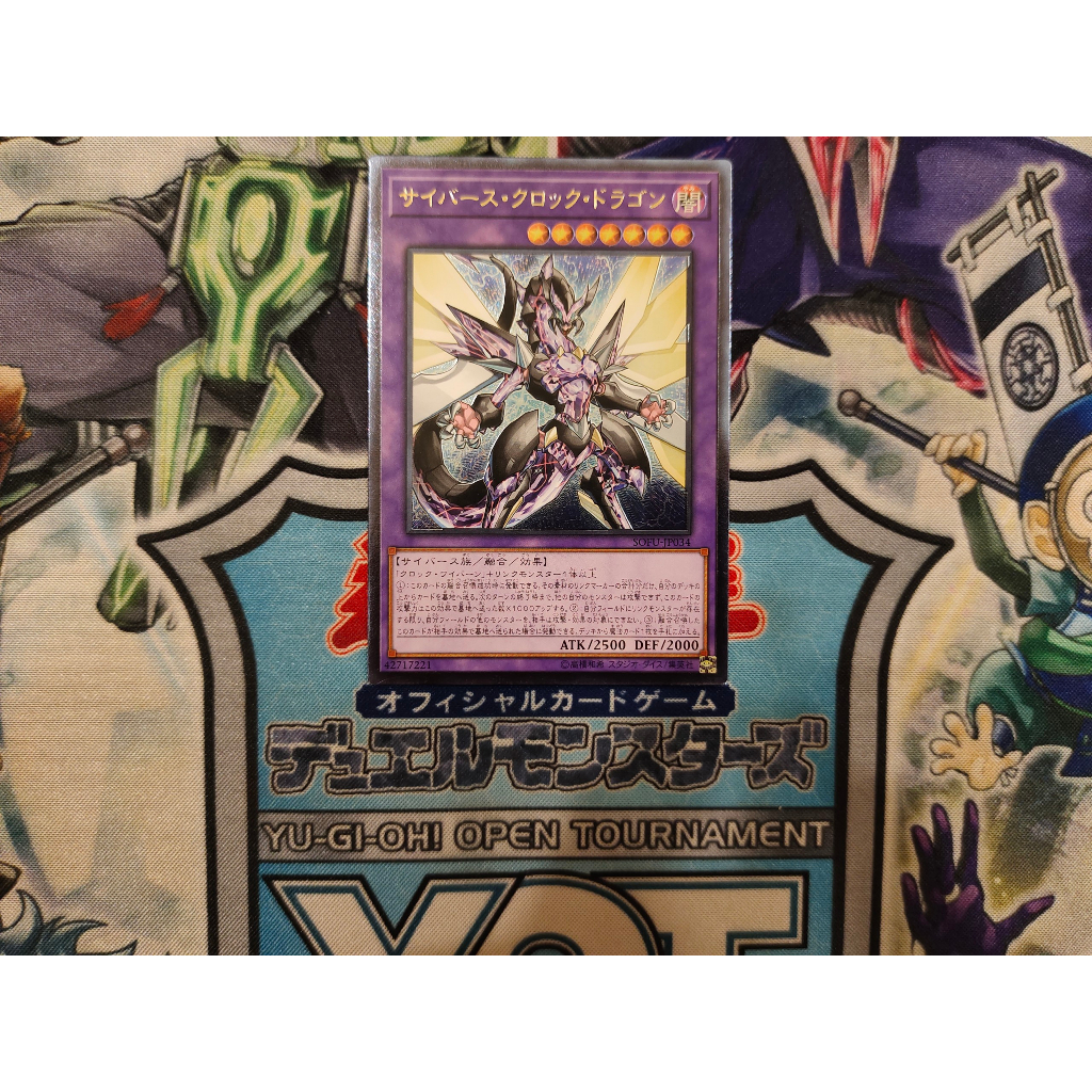 Thẻ bài Yugioh chính hãng Cyberse Clock Dragon - SOFU-JP034 - Ultimate Rare | Shopee Việt Nam