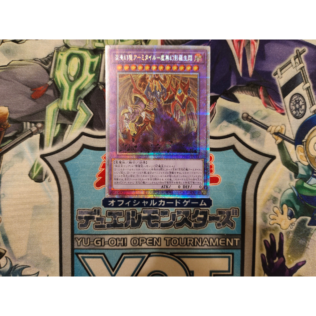 Thẻ bài Yugioh chính hãng Armityle the Chaos Phantasm - Phantom of Fury - PHRA-JP035 - Prismatic ...