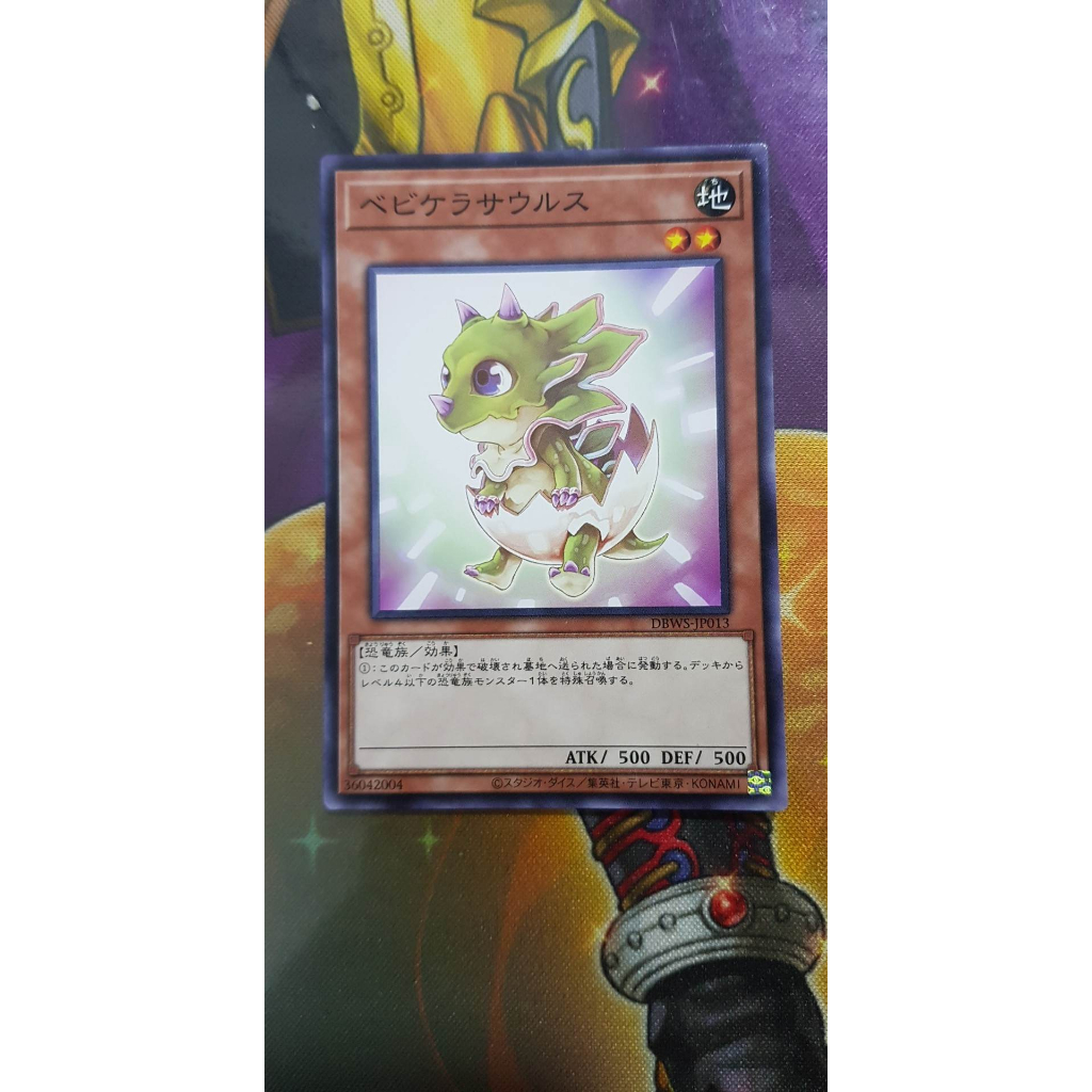 [ monkey Yugioh ] Lá bài thẻ bài Yugioh dbws-jp013 - Babycerasaurus n | Shopee Việt Nam