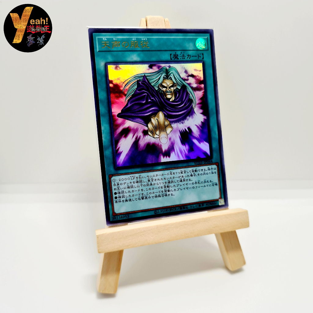 [Siêu hot] Thẻ bài yugioh Lullaby Of Obedience [KC01-JP044] - Ultra rare - Tặng Toploader bảo ...