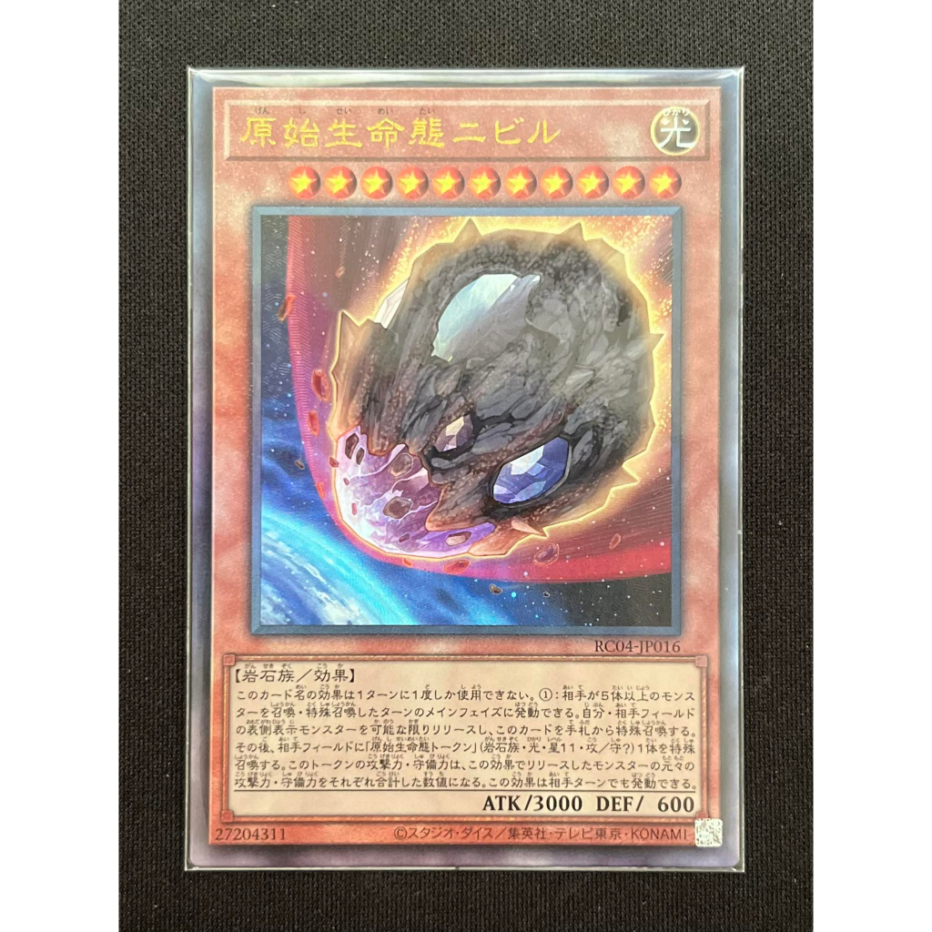 YMS - [Thẻ bài Yugioh]-[OCG]-[RC04-JP016] Nibiru, the Primal Being - Ultimate Rare | Shopee Việt Nam