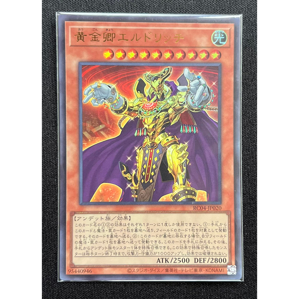 [Thẻ bài Yugioh]-[OCG]-[RC04-JP020] Eldlich the Golden Lord | Shopee Việt Nam