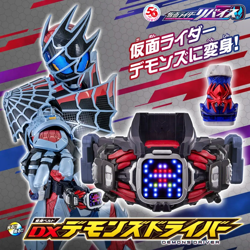 [NEW] Mô hình đồ chơi chính hãng Bandai DX Demons Driver - Kamen Rider ...