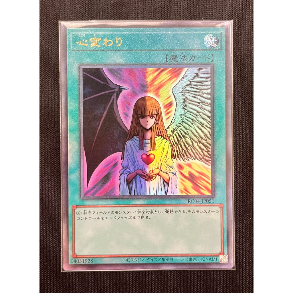 [Thẻ bài Yugioh]-[OCG]-[RC04-JP051] Change of Heart - Ultimate Rare | Shopee Việt Nam