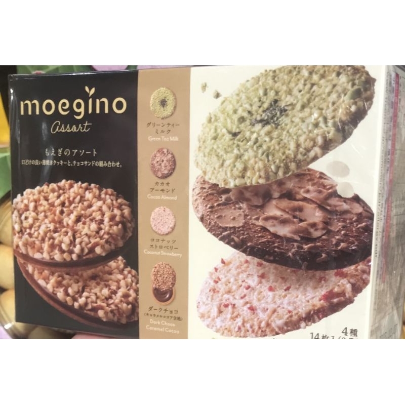 Bánh lá tivon moegino- Nhật Bản | Shopee Việt Nam