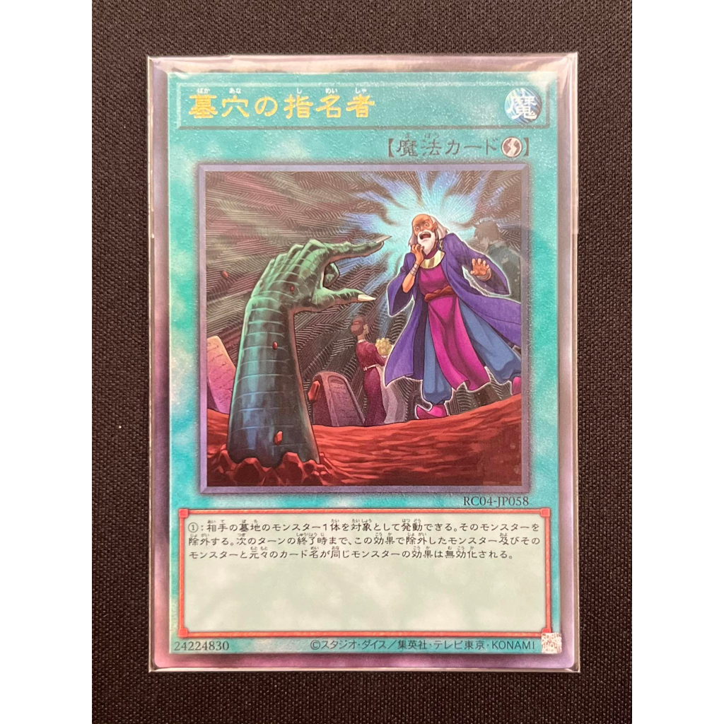 [Thẻ bài Yugioh]-[OCG]-[RC04-JP058] Called by the Grave - Ultimate Rare | Shopee Việt Nam