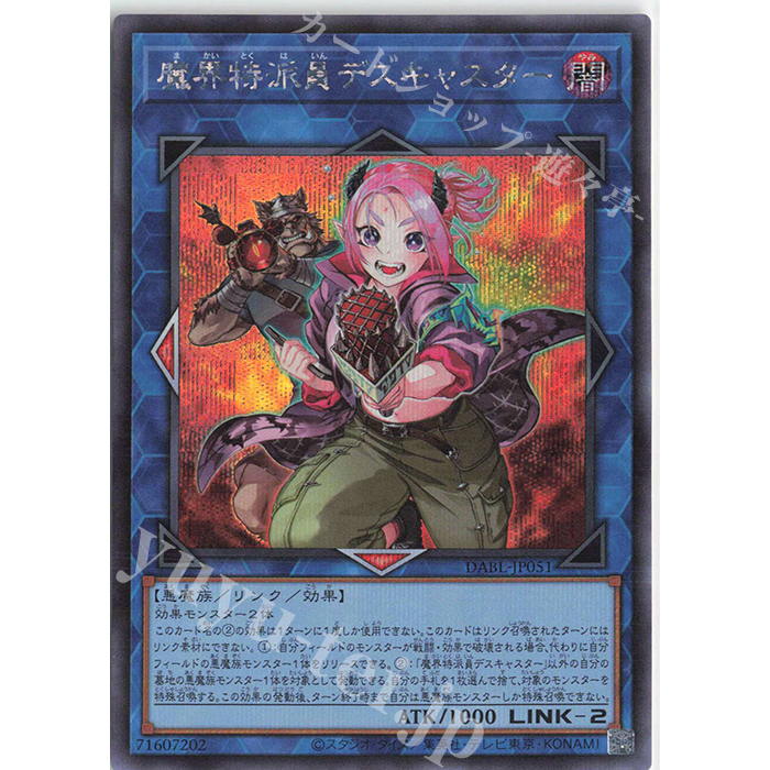 [ Zare Yugioh ] Lá bài thẻ bài DABL-JP051 - Muckraker From the Underworld - Ultimate Secret Rare ...
