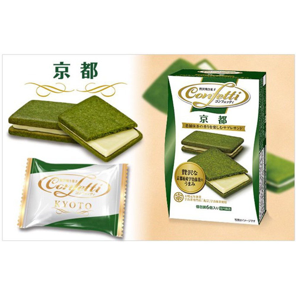 Bánh quy trà xanh nhân kem socola trắng Ito Confetti Kyoto 132g (Nhật ...