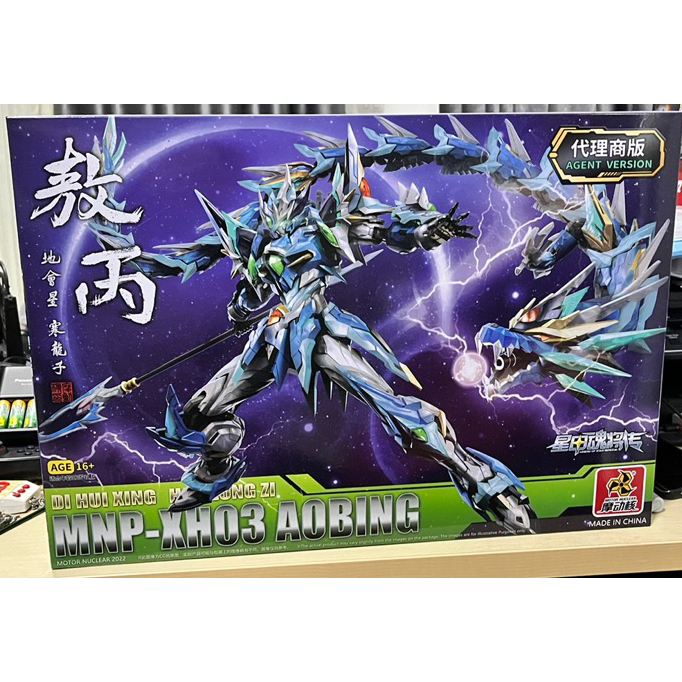 Mô hình MNP XH03 Aobing Ao Bing Model Kit - Chính hãng Motor Nuclear ...