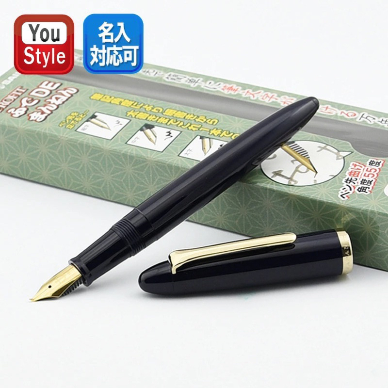 Bút Sailor 1911 Fude De Mannen 10-0212 | Shopee Việt Nam