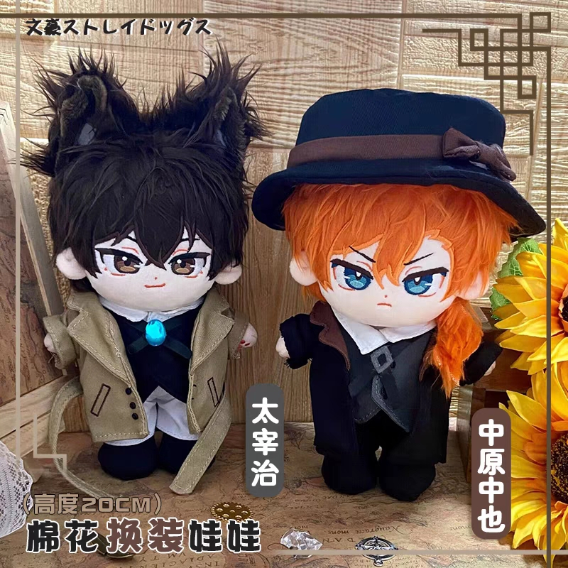 [ORD] Doll Dazai, Chuuya, Ryuunosuke, Ranpo, Atsushi Fyodor BUNGO STRAY ...
