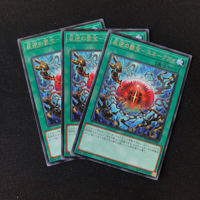 Corrupted Gem Of Rebellion - Snake Eye - DUNE-JP060 - Rare | Shopee Việt Nam