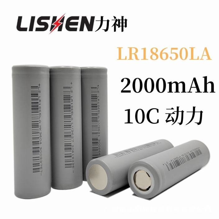 Pin sạc 18650 Lishen 2000MAH dòng xả 10C 30A MỚI 100% pin khoan pin máy ...