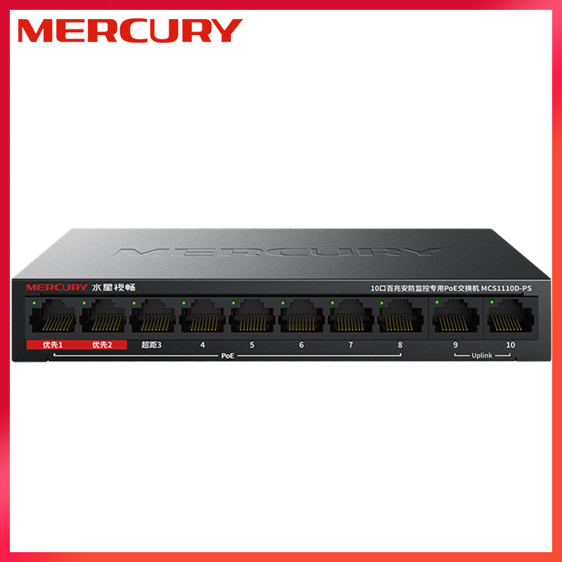 Switch POE Mercury 4, 8 cổng PoE + 2 Uplink công suất 43W 65W | Shopee ...