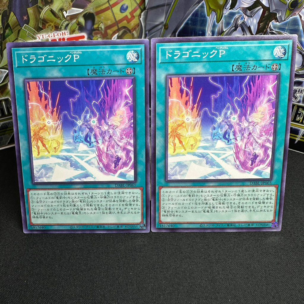 Thẻ bài YUGIOH - OCG - Dragonic Pendulum - DABL-JP065 - Common - Field Spell | Shopee Việt Nam