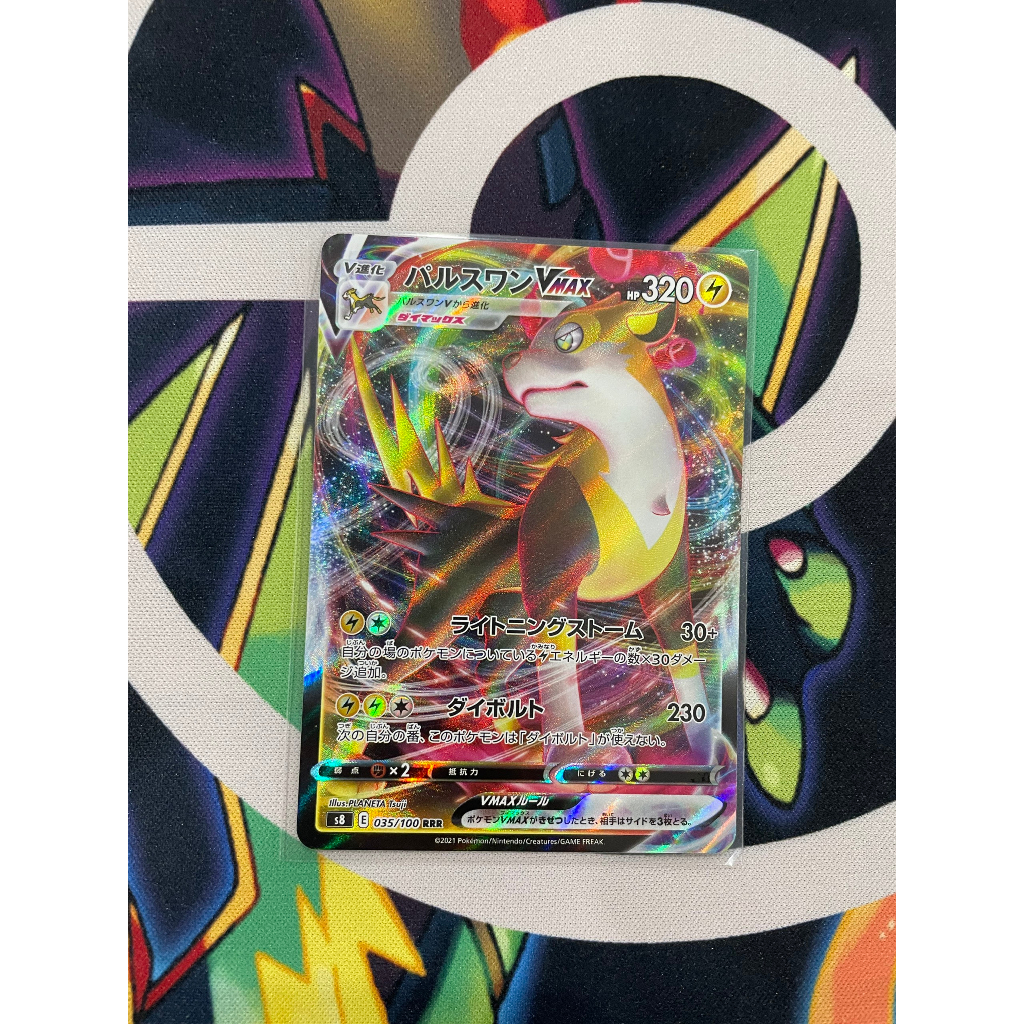 [Chính Hãng] Thẻ Pokemon Vmax Tiếng Nhật Chính Hãng TCG Carg Game ...