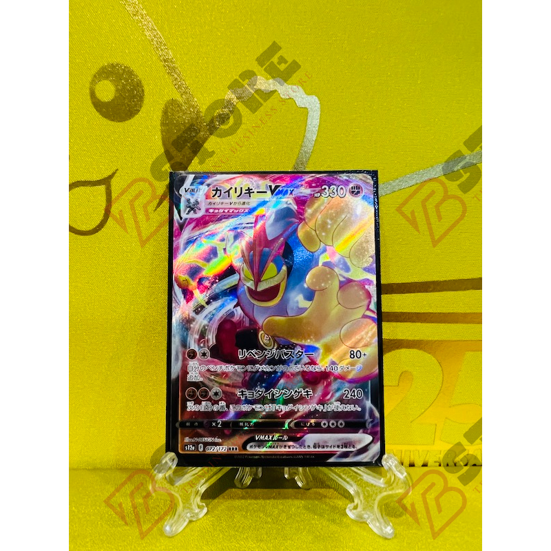 Thẻ bài Pokémon Machamp VMAX - s12a-072/172 - RRR | Shopee Việt Nam