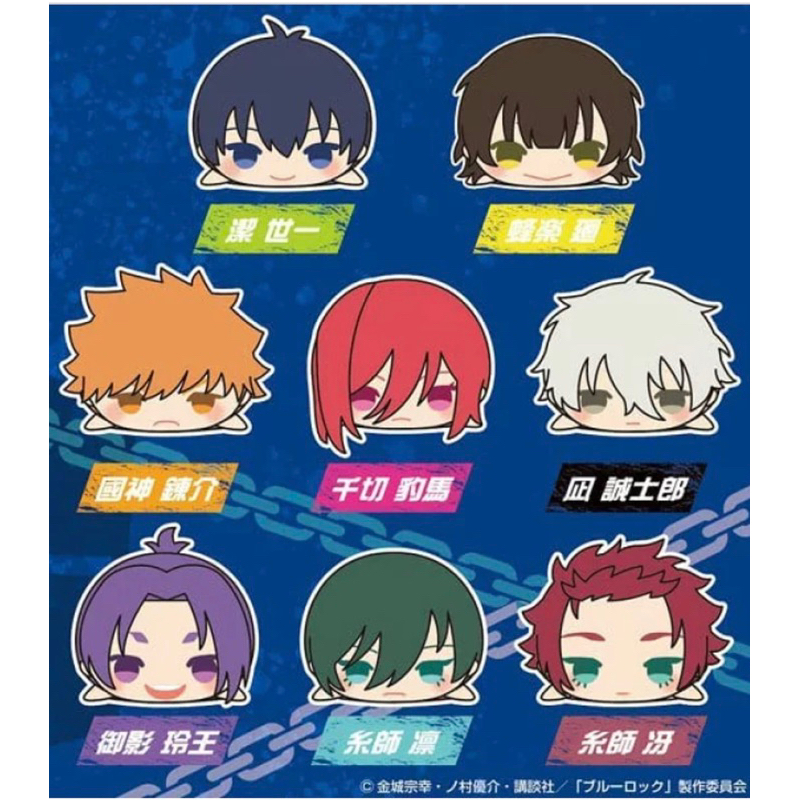 [SẴN] Blue Lock Mochimochi masukotto | Shopee Việt Nam