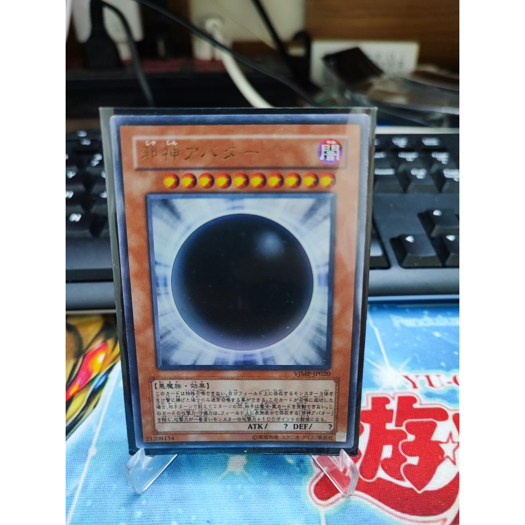 [Yugioh Funny Shop] 1 lá thẻ bài The Wicked Avatar VJMP-JP020 Ultra Rare | Shopee Việt Nam