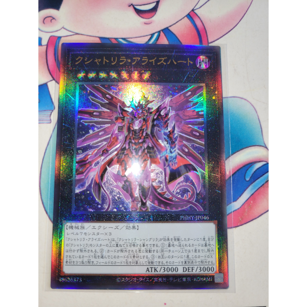 Thẻ bài Yugioh - TCG - Kashtira Arise-Heart / PHHY-JP046' | Shopee Việt Nam