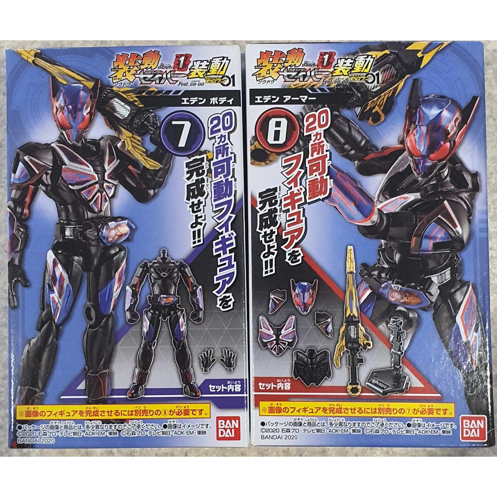 [Hàng Sẵn] Mô Hình Sodo Kamen Rider Saber Book 1 Feat & Sodo Kamen ...