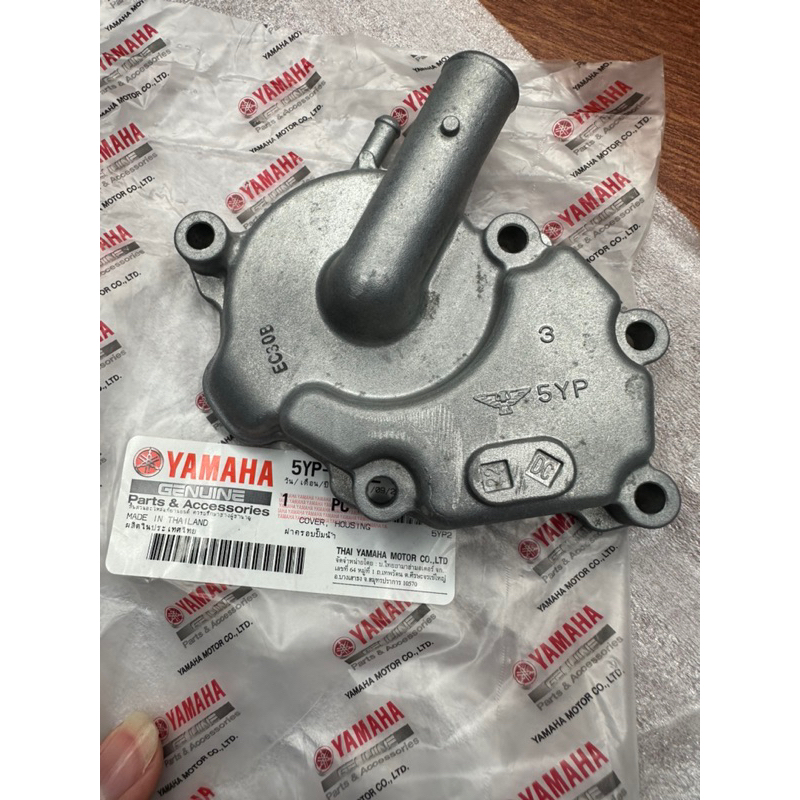 NẮP BƠM NƯỚC 5YP CHO SPARK135i/ EXCITER135 2005-2010 EXCITER135LC 135 ...