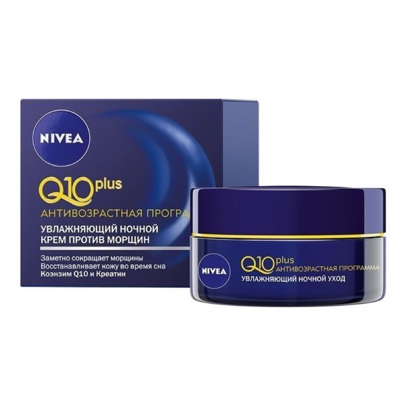 Kem dưỡng ẩm chống lão hóa da cao cấp NIVEA Q10 ngày đêm của Nga 50ml | Shopee Việt Nam