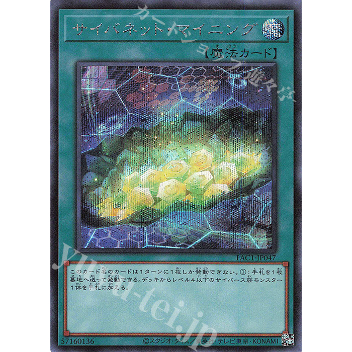 [ Zare Yugioh ] Lá bài thẻ bài PAC1-JP047 - Cynet Mining - Super secret Rare | Shopee Việt Nam